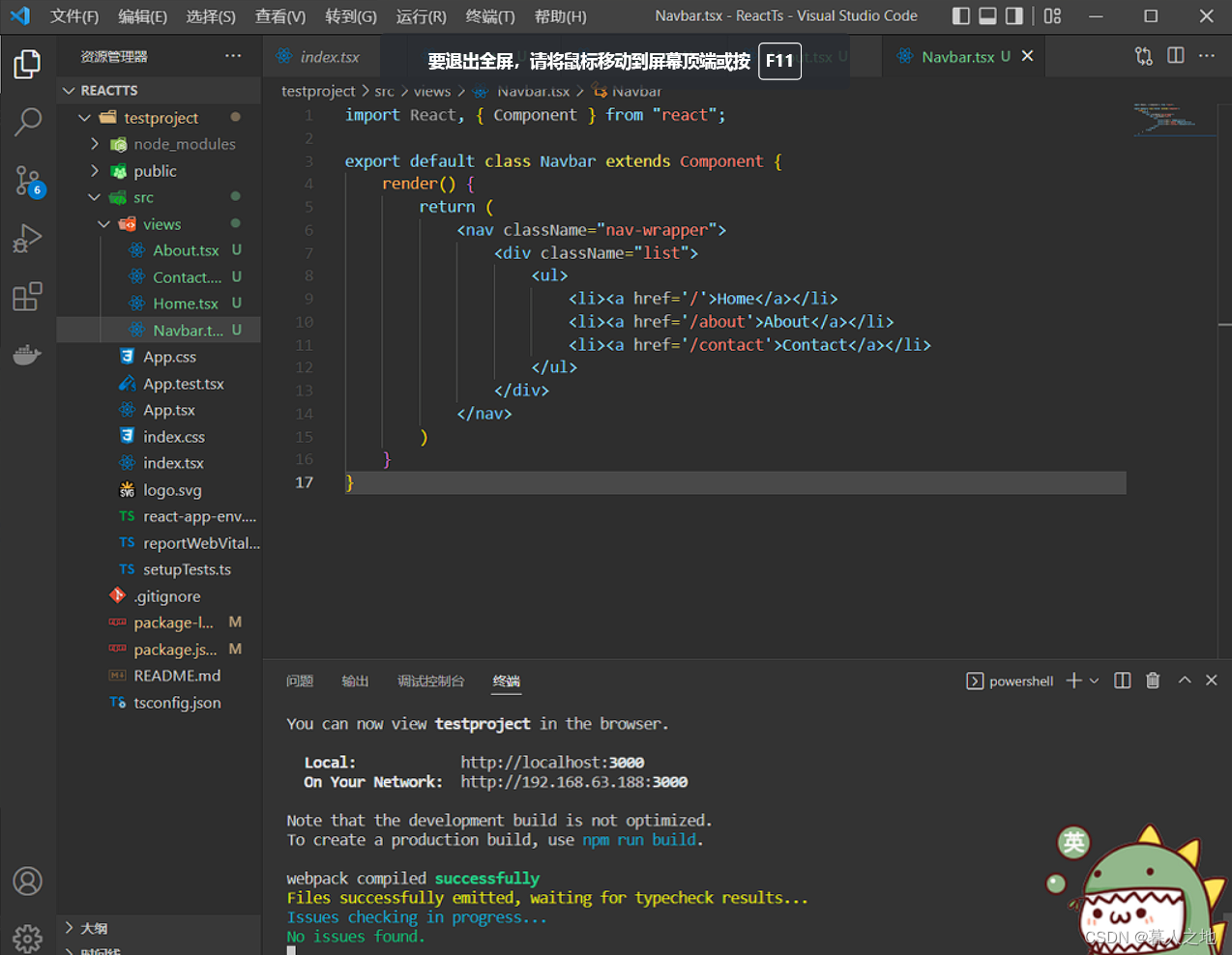 【React+ts】从零开始搭建react函数式组件+router+redux+less+sass+axios反向代理+antd（保姆式教学）_react函数组件写tsx写ts代码-CSDN博客