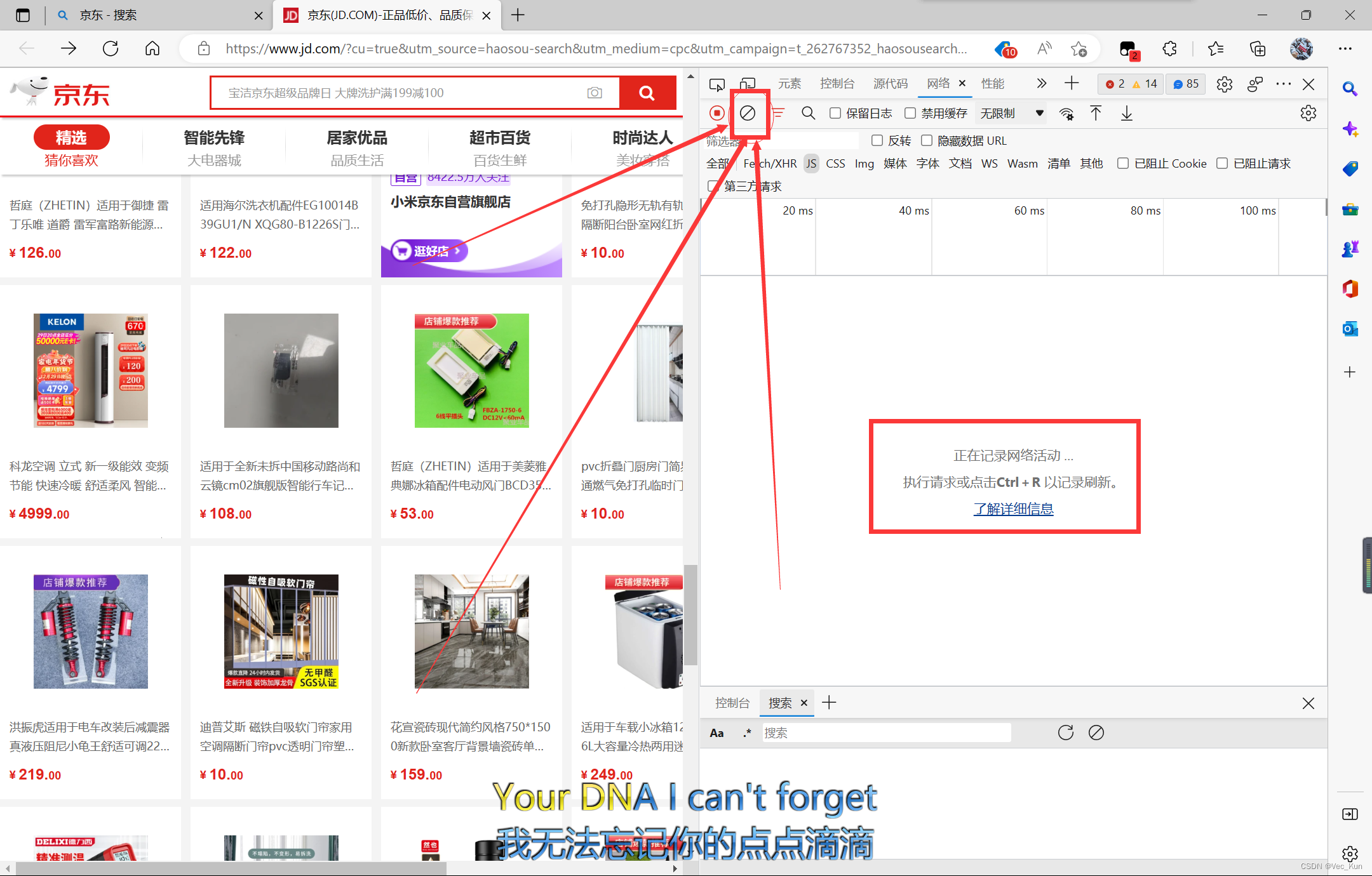 02 Web请求过程分析如何分析网页请求 Csdn博客