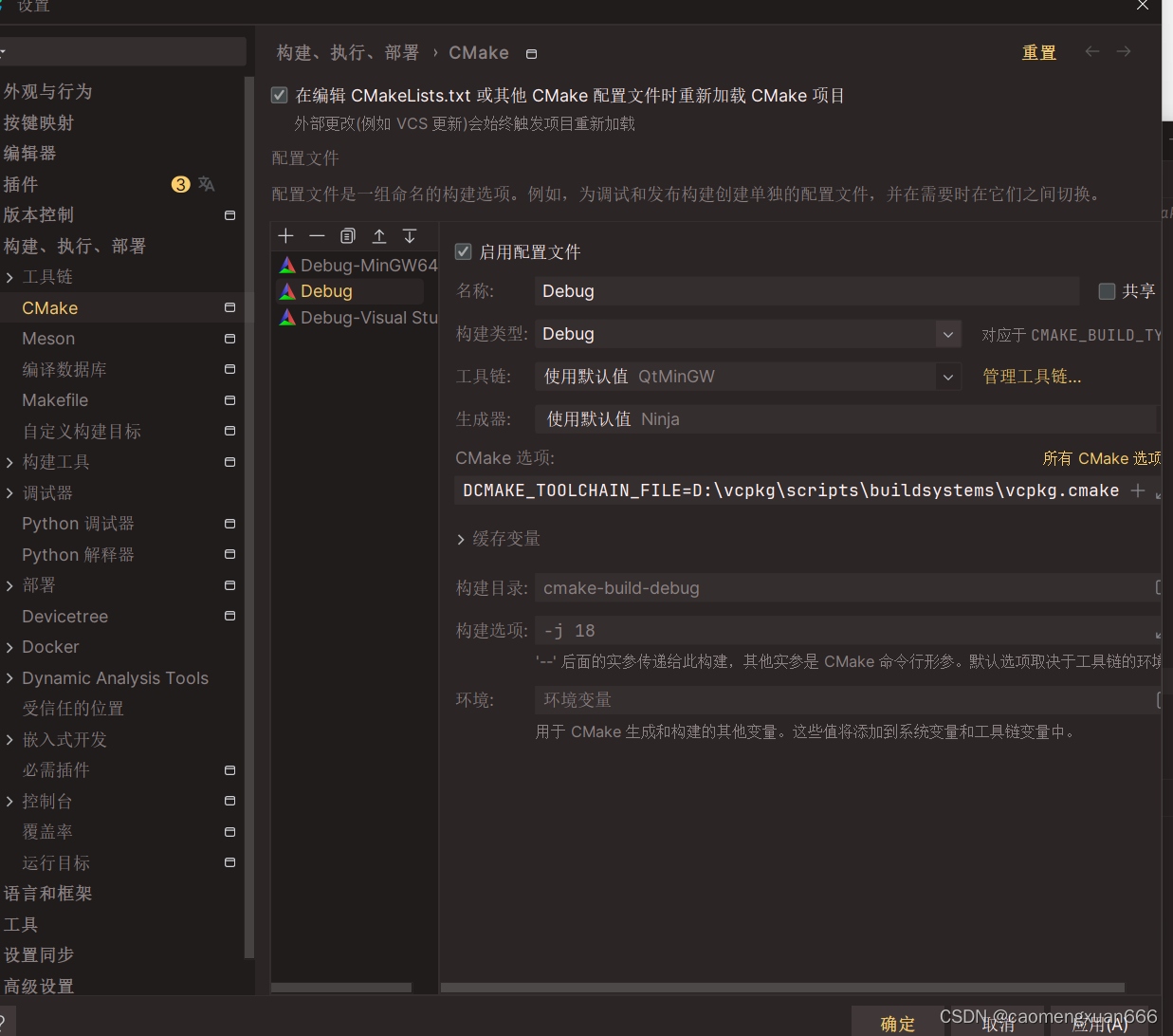 史上最全之一站式配置之WINDOWS下建立Qt+OPENCV+VCPKG+CLION+MINGW/MSVC的攻略_vcpkg clion-CSDN博客