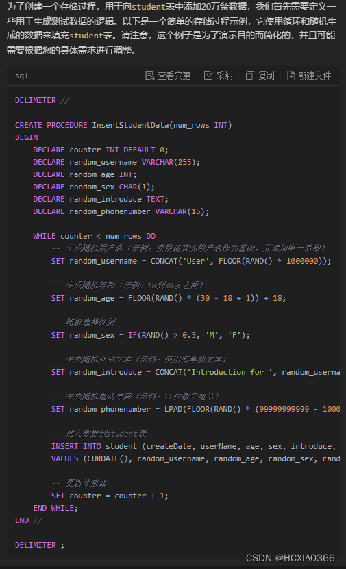 利用AI创建sol过程_ai辅助撰写sol-CSDN博客