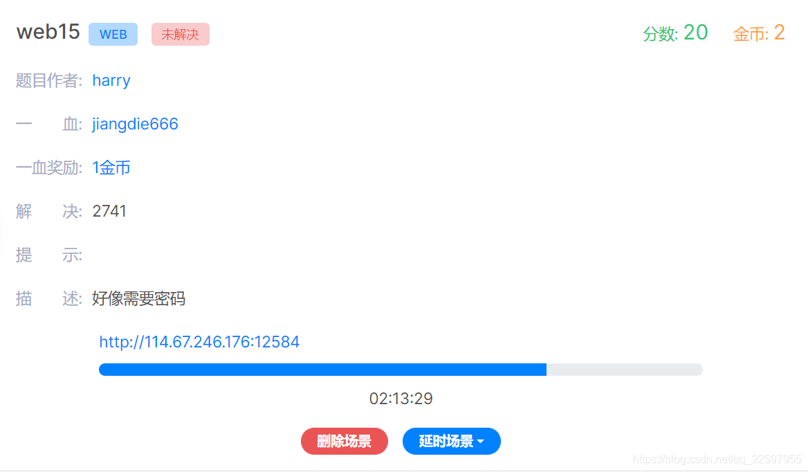 bugku-writeup-web-好像需要密码_bugku-web-好像需要密码-CSDN博客