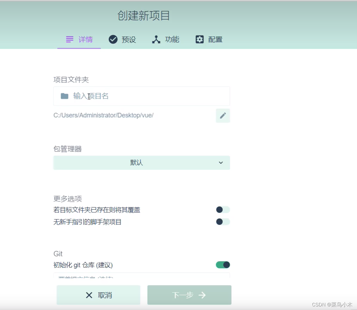 怎么使用cmd命令来进行vue脚手架的项目搭建vue引入cmd Csdn博客
