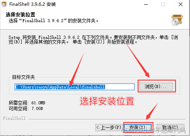 FinalShell 远程连接Linux系统_windows finalshell连接linux-CSDN博客