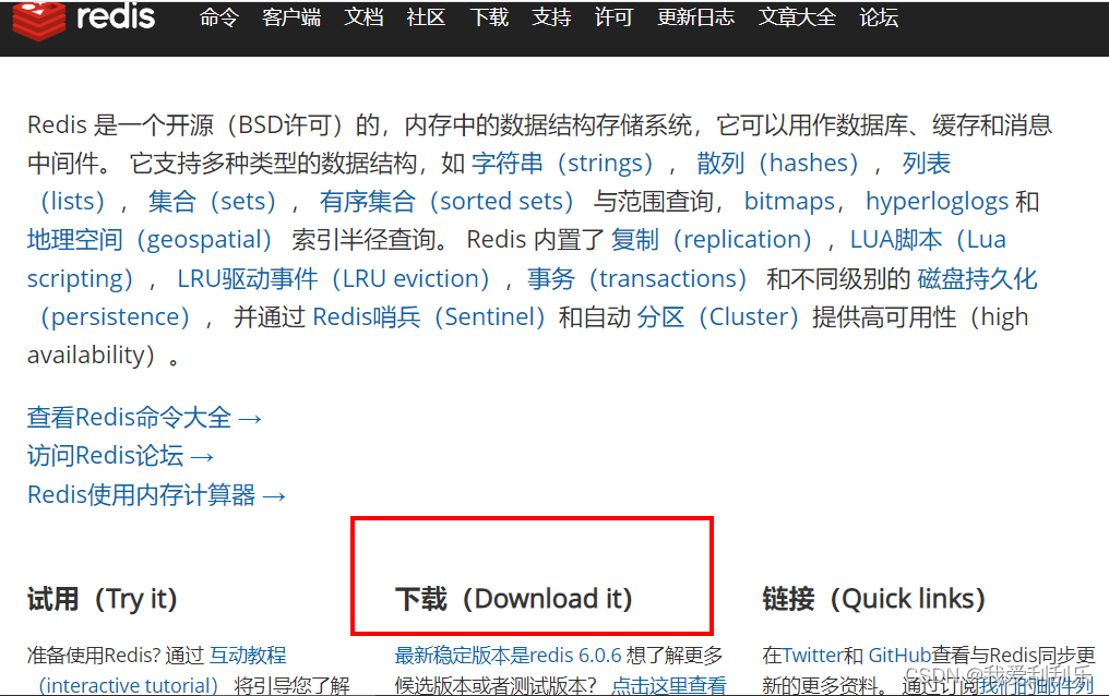 2. Redis入门概述_redis功能概述-CSDN博客