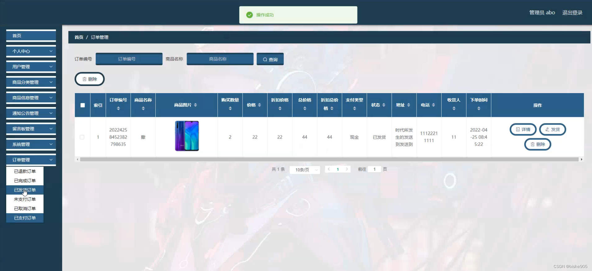 java计算机毕业设计ssm网上购物系统h84rz（附源码、数据库）-CSDN博客