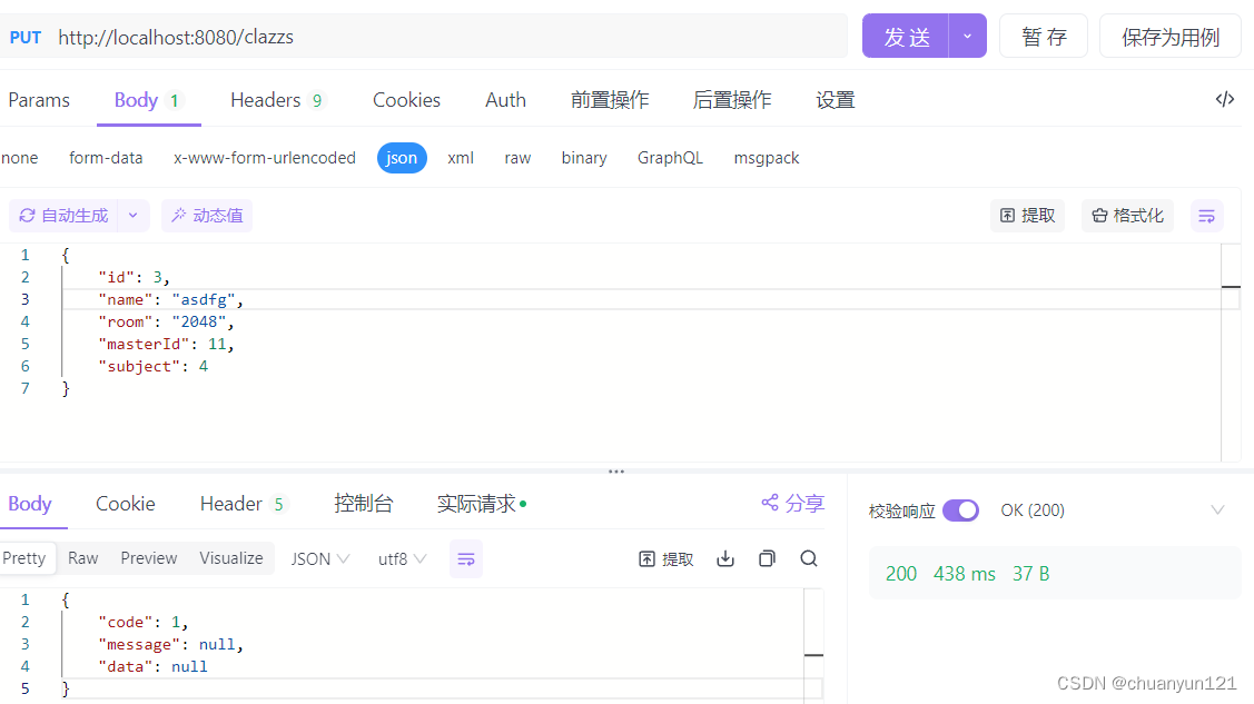 Duplicate entry ‘asdfg‘ for key ‘clazz.name‘_duplicate entry 'java82就业 ...