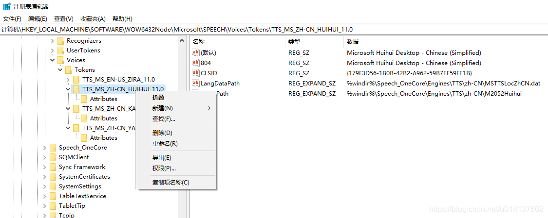 如何修改注册表，在Balabolka文字转语音软件(TTS软件)的SAPI 5下拉列表中，添加Yaoyao和Kangkang语音_无法同步朗读,没有注册之类的-CSDN博客