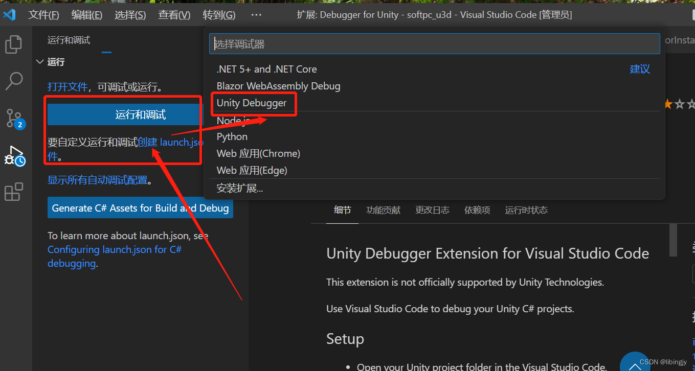 windows10 上vscode配置Unity3D开发调试环境_windows10 unity vscode-CSDN博客