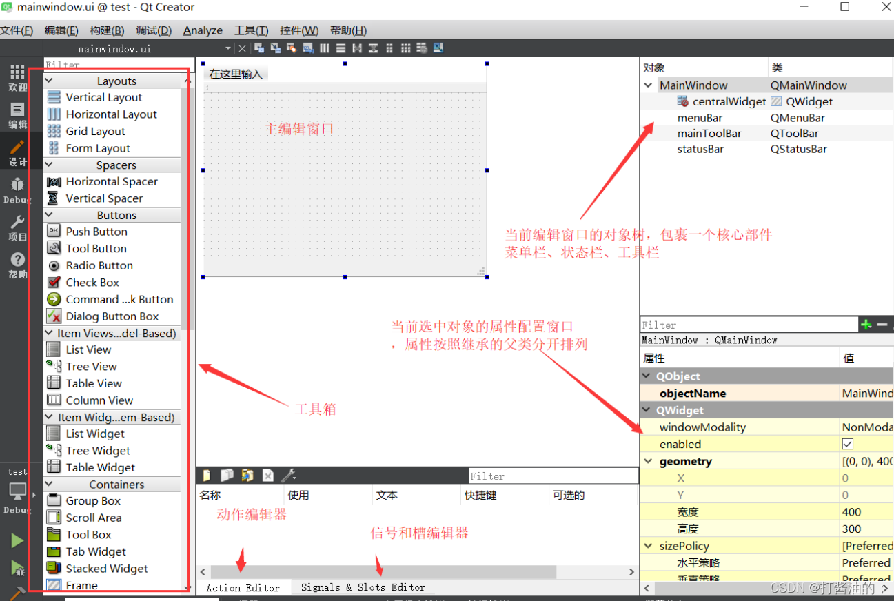 Qt Creator UI文件解析-CSDN博客