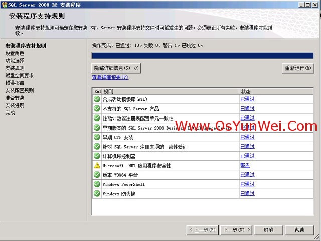 mysql2008数据库配置_SQL Server 2008 R2 超详细安装图文教程-CSDN博客