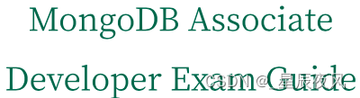 MongoDB Certified Associate Developer 认证考试心得_mongodb认证考试-CSDN博客