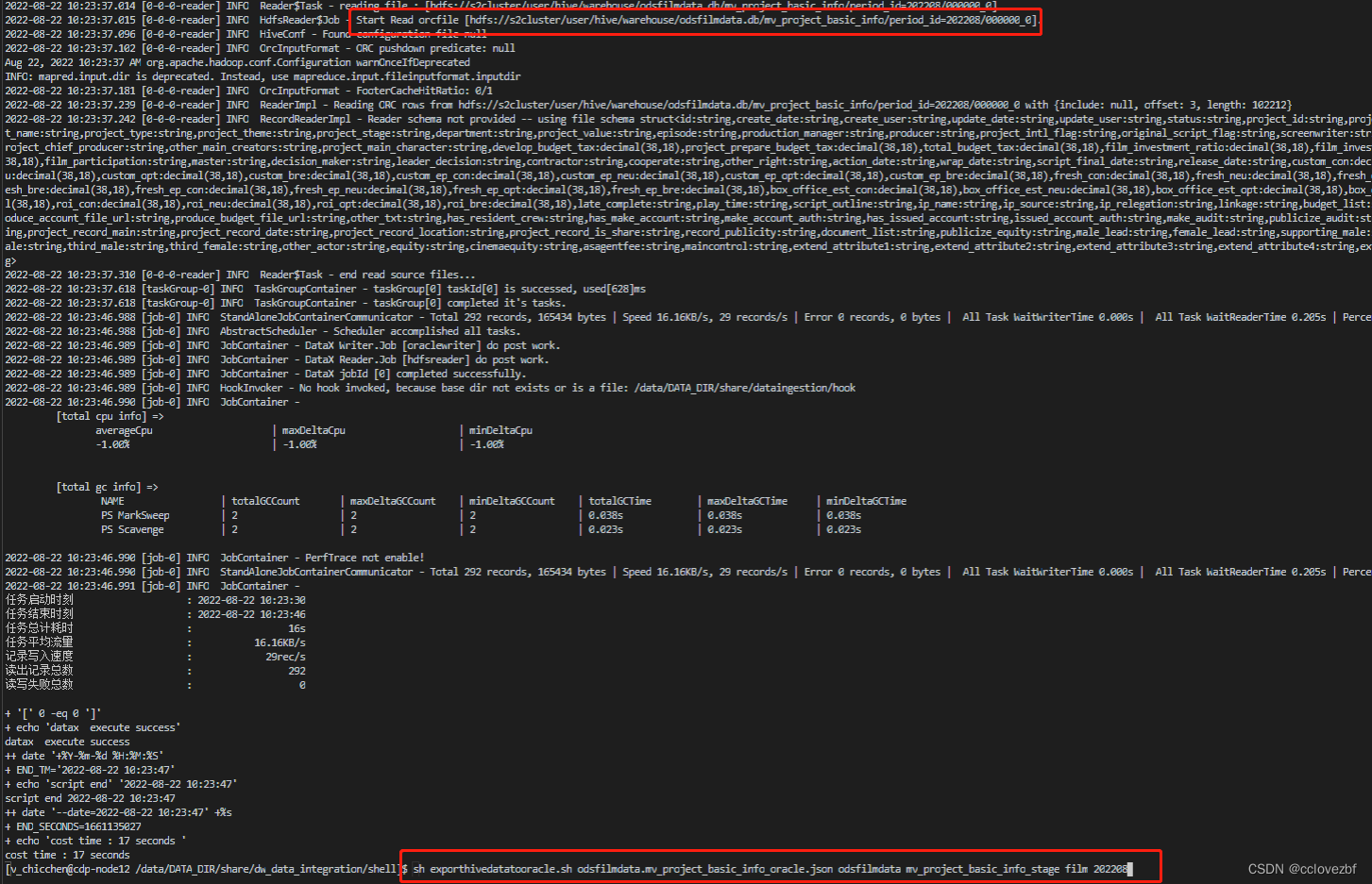 datax-＞hdfsreader-＞orc文件读取出错ArrayIndexOutOfBoundsException: 6_cdh hdfs orc入库 hive查询报数据越界-CSDN博客