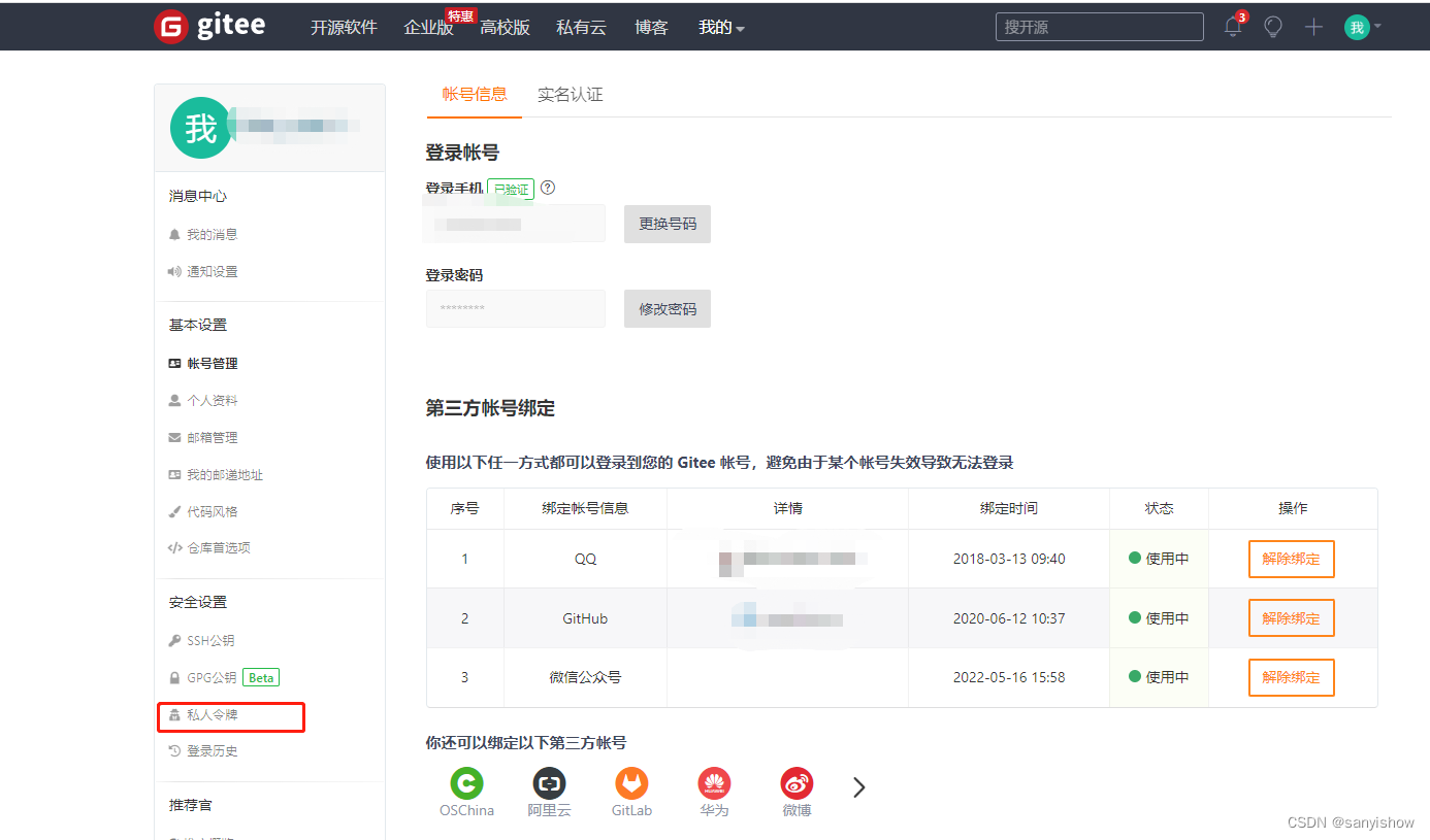 Typora +picgo+gitee免费图库_typora图库-CSDN博客