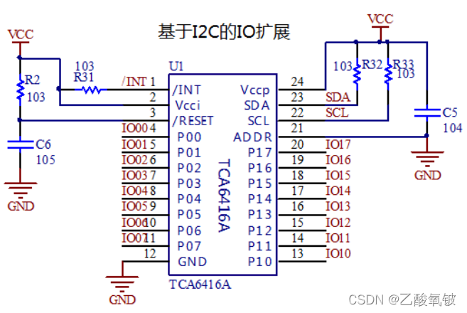 【51单片机快速入门指南】4.5：I2C 与 TCA6416实现双向 IO 扩展-CSDN博客