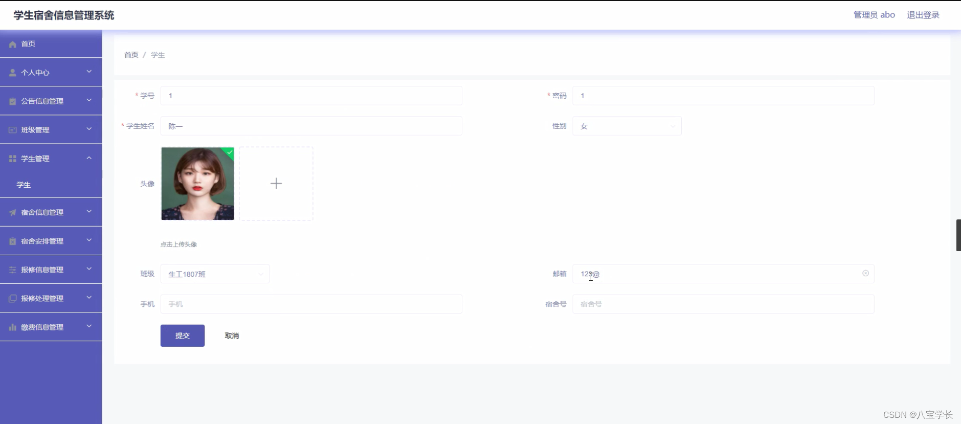 Java计算机毕业设计学生宿舍信息管理系统计算机(附源码、数据库)应用java和navicat学生信息管理系统课程设计 Csdn博客