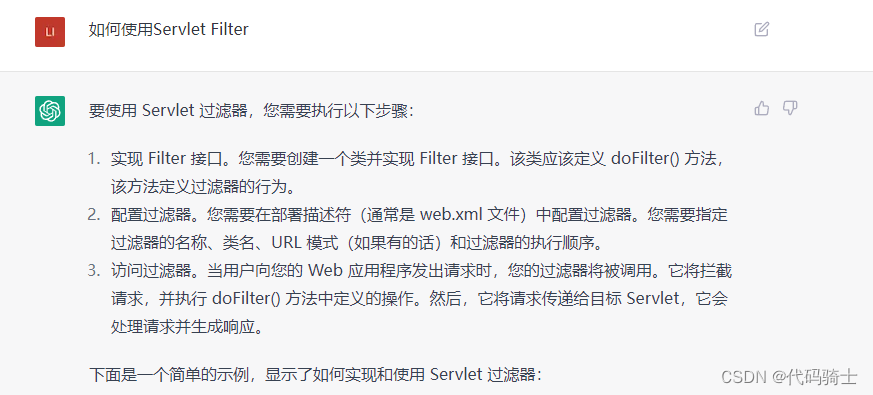 【JavaWeb开发-Servlet】初识过滤器（Filter）_filter包-CSDN博客
