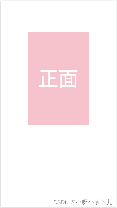 2022 11 01 工作记录 Css 实现翻卡动效css卡片翻转动画 Csdn博客