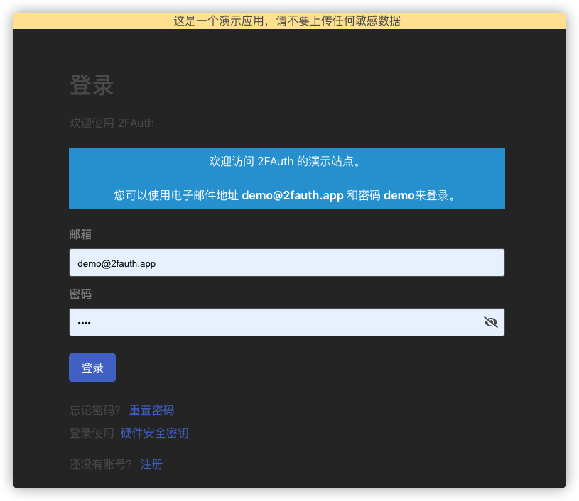管理双因素身份验证的Web应用2FAuth-CSDN博客