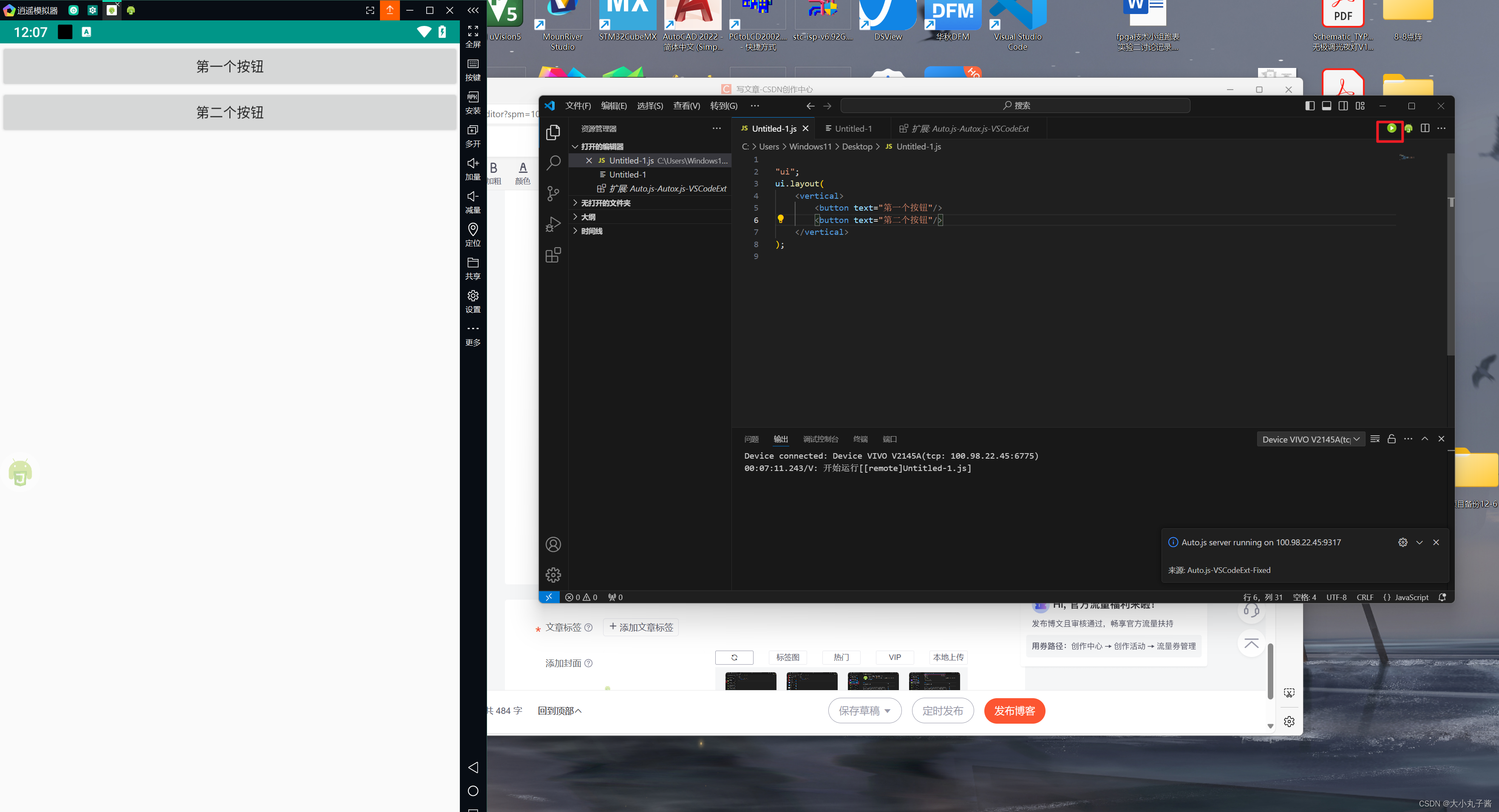 autojs电脑与手机连接开发调试_autojs连接电脑-CSDN博客
