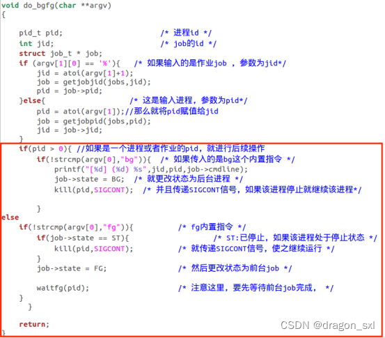 实验四-Shelllab实验（csapp、计算机系统外壳实验）_shell lab-CSDN博客