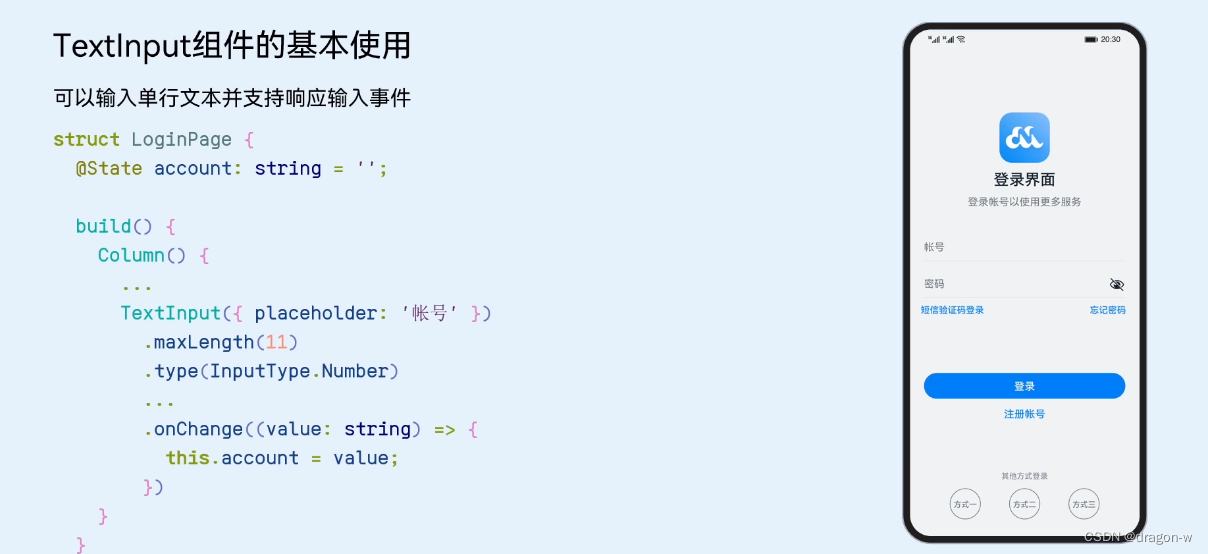 HarmonyOS基础组件_harmonyos backbuttonicon-CSDN博客