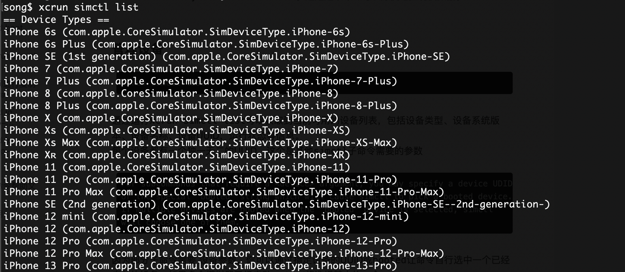 xcode管理ios模拟器和清理无用的垃圾_xcode清理-CSDN博客