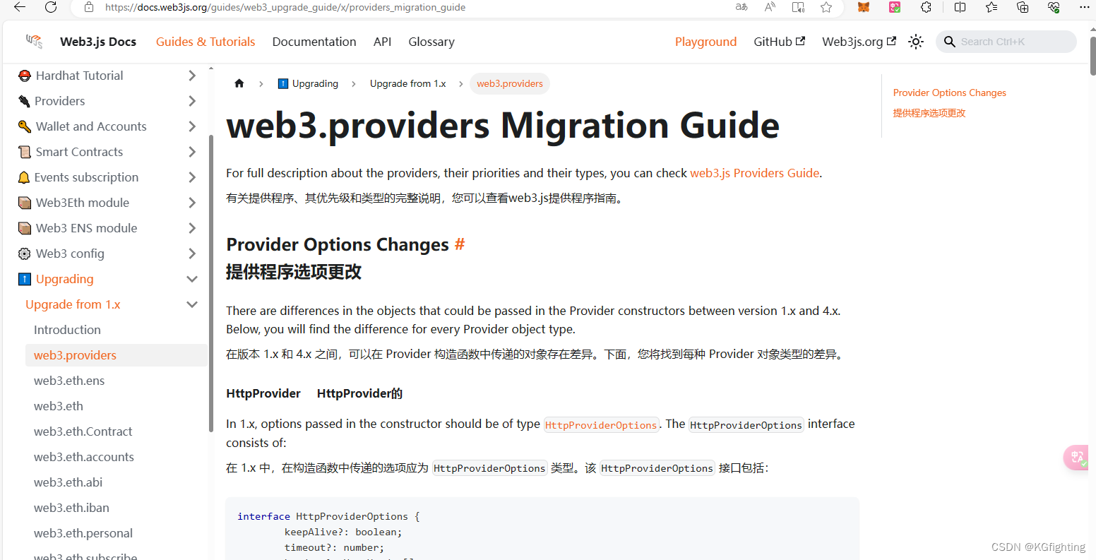 学习web3.js官方文档关于provider迁移的指南摘要部分_web3provider-CSDN博客