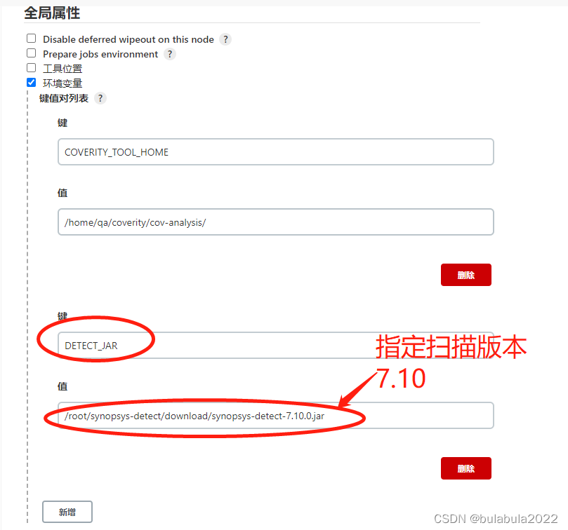 【blackduck】jenkins下配置指定的synopsys-detect扫描版本_blackduck安全扫描-CSDN博客