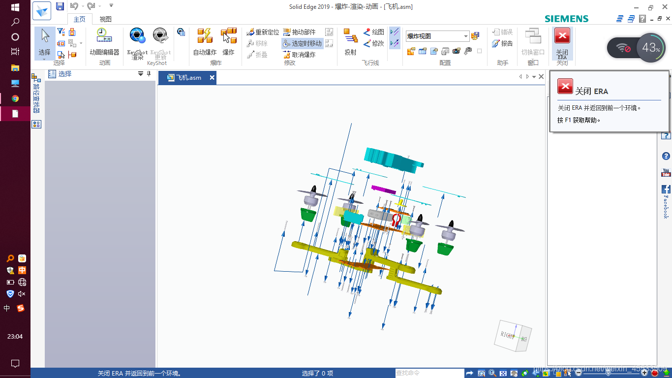 SolidEdge学生版含Bom表装配图出图指南_solidedge装配图明细栏-CSDN博客