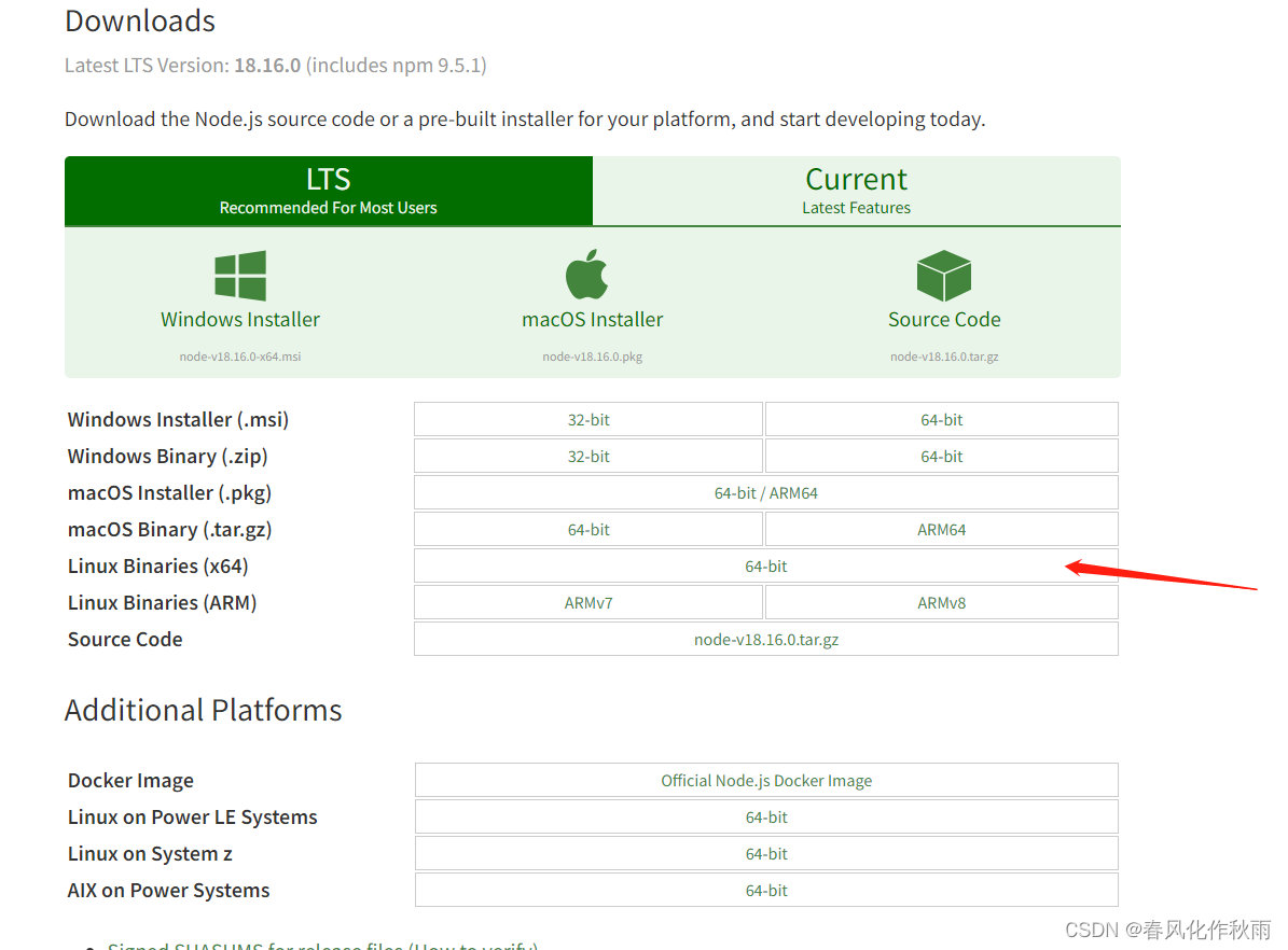 Linux下安装nodejs_node18下载-CSDN博客