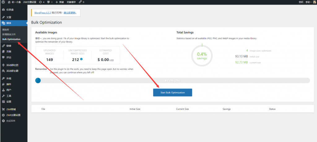 优化zibll子比主题性能，速度与兼容性：最佳适配方案解析，提升网站速度效果大幅提升_子比主题优化-CSDN博客