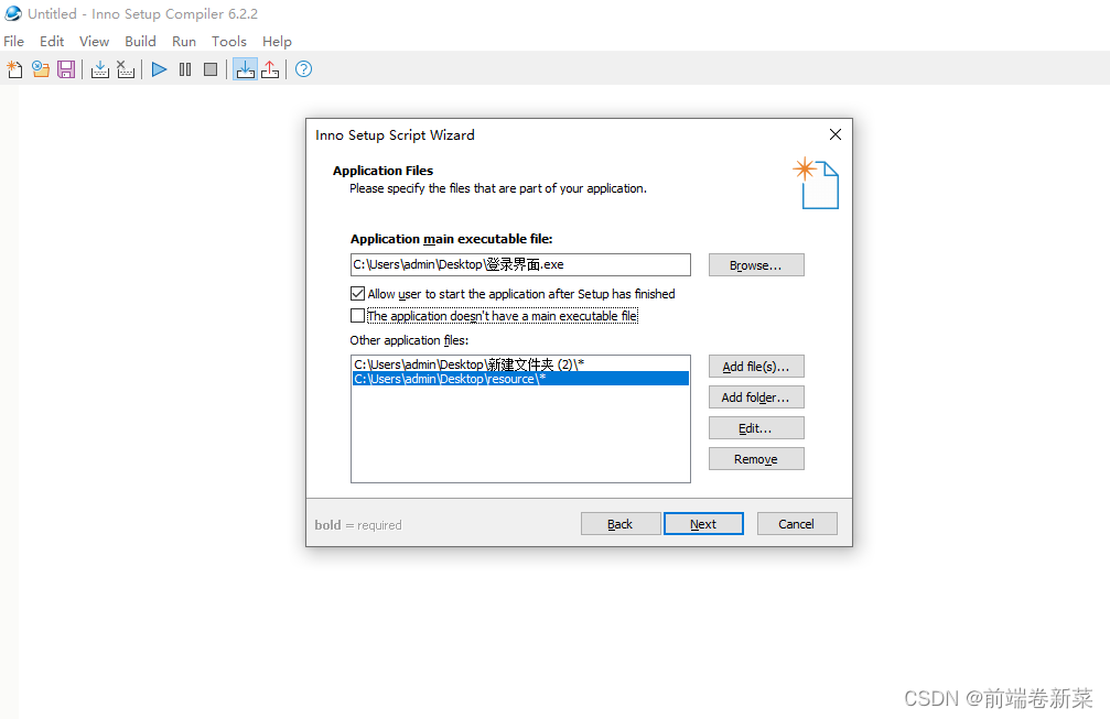 java带图片项目打包为exe安装包，2024亲测有效_exej4-CSDN博客