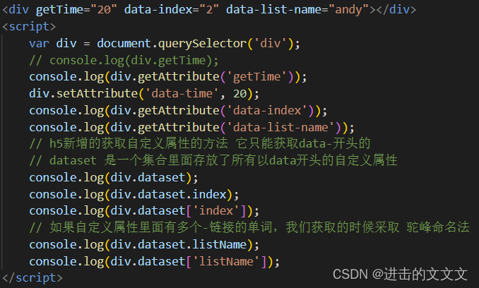 【web】javascript——web Apis笔记小结 Dom 样式属性(自定义属性节点操作部分)mcdjs Csdn博客