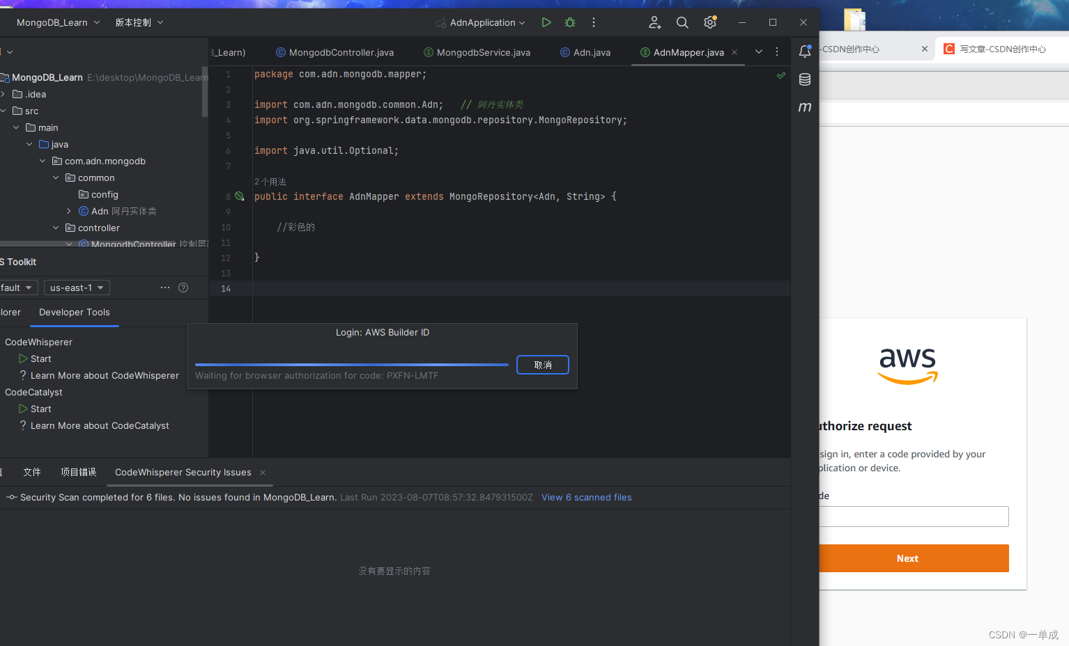 Amazon Codewhisperer亚马逊云代码生成器idea体验使用amazon Codewhisperer支撑的idea Csdn博客