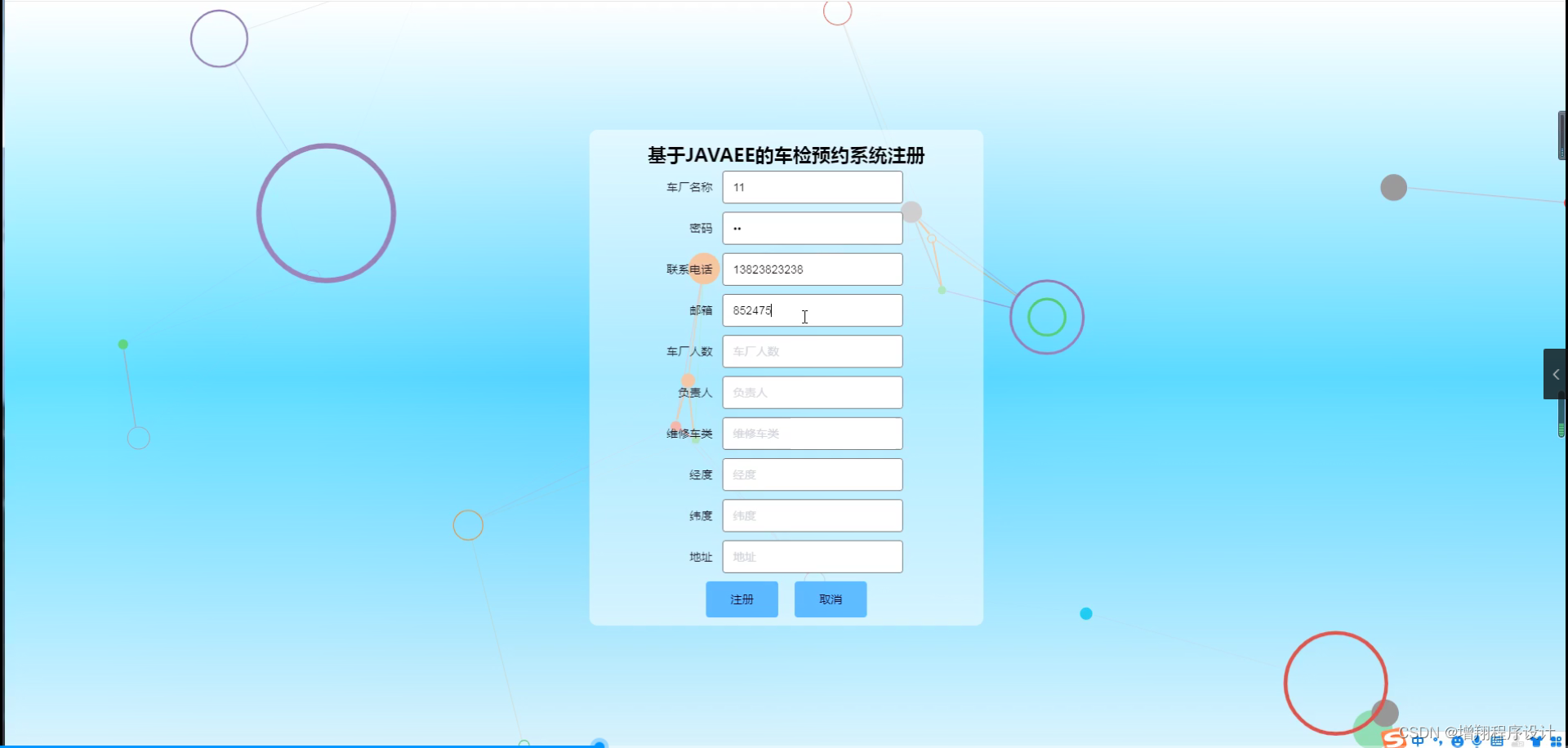 Java基于javaee的车检预约系统(开题源码)车检java App框架 Csdn博客