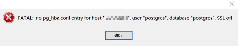 解决 navicat 连接报错：FATAL：no pg_hba.conf entry_fatal: no pg hba.conf entry for host "10.40.244.11-CSDN博客