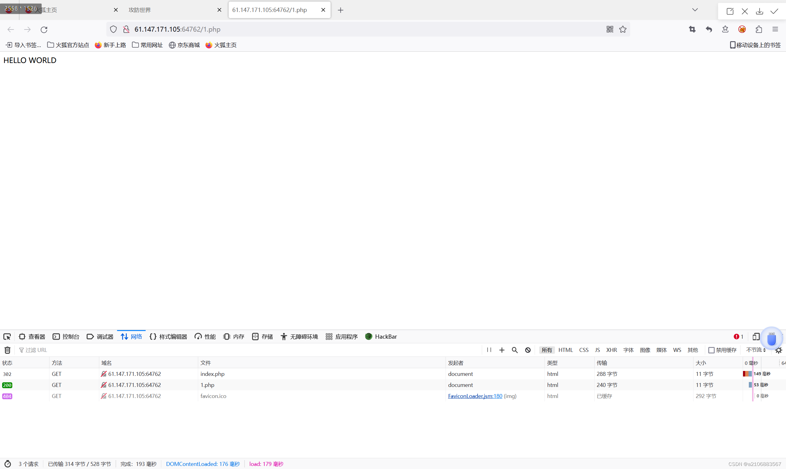 攻防世界 baby_web-CSDN博客
