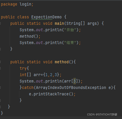Java1异常_exception.printstacktrace 还会继续往下走么-CSDN博客