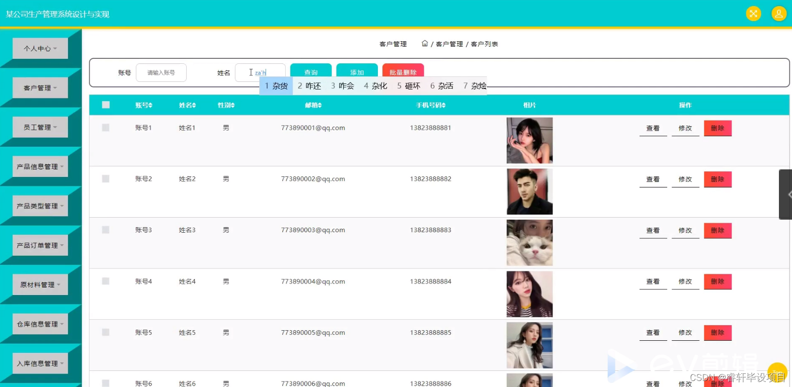 某公司生产管理系统设计与实现jspjavaspringmvcmysqlmybatis Csdn博客