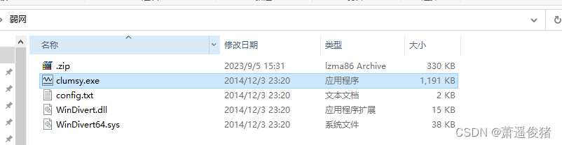 弱网工具clumsy使用方法_clumsy使用教程-CSDN博客