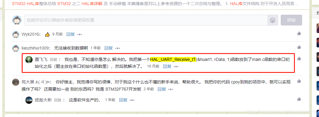 STM32G030C8T6 串口调试 （中断接收，prinf发送）使用cubemx+keil_stm32g030串口配置-CSDN博客