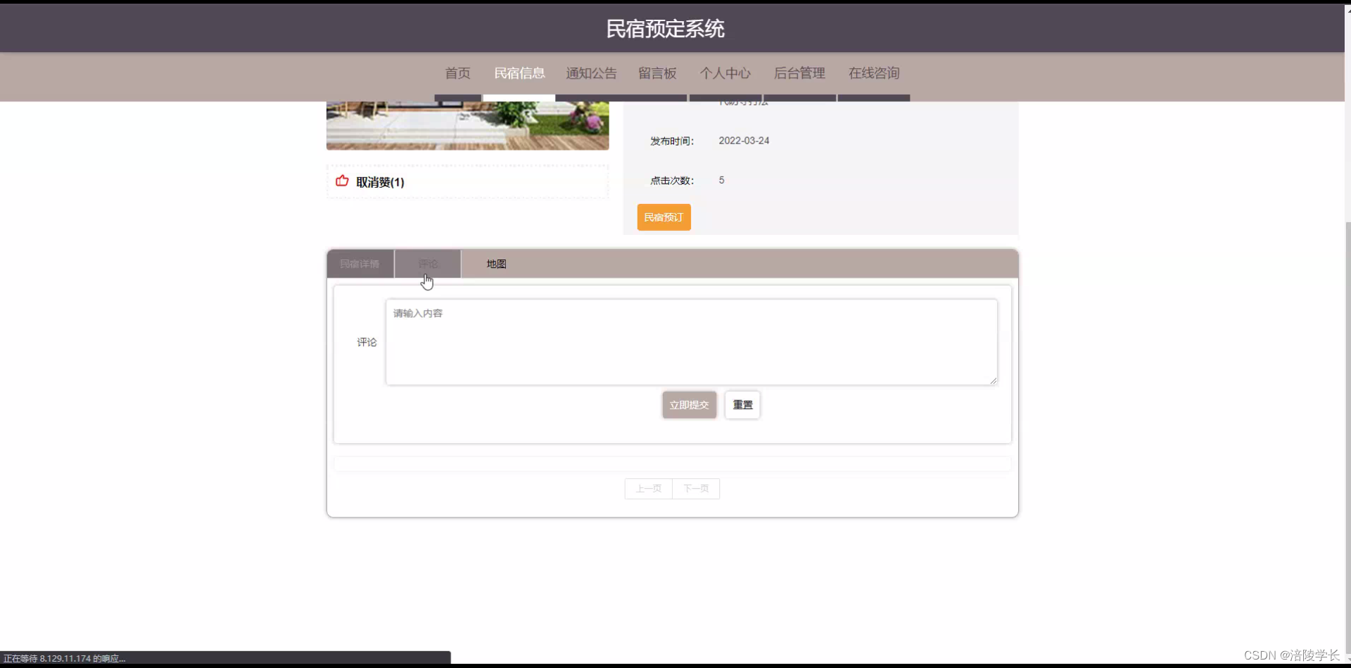 [附源码]java+ssm计算机毕业设计java民宿预定系统ne3m1【源码、数据库、LW、部署】-CSDN博客