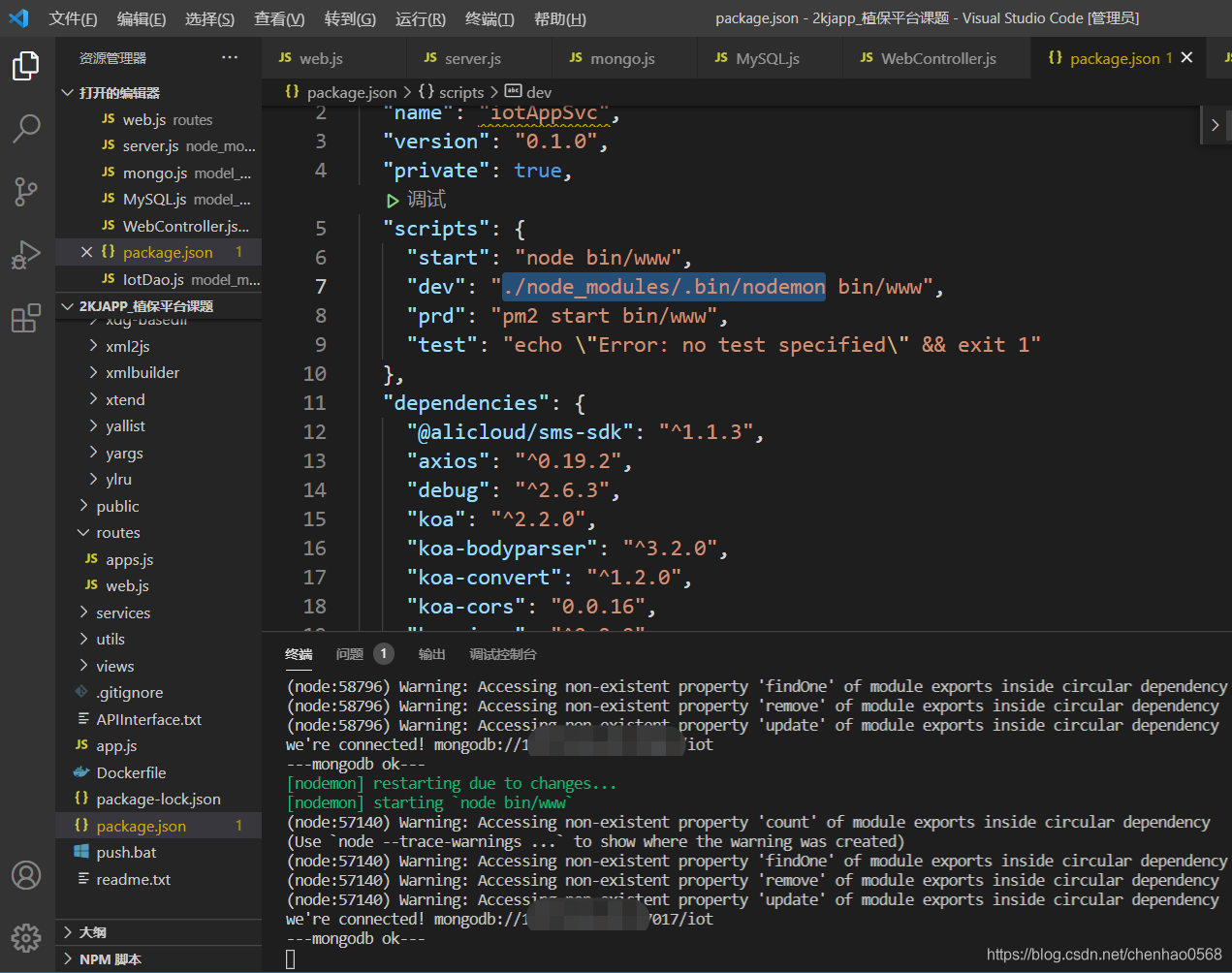 让nodejs更新代码自动重启更新页面 通过nodemon 启动的服务, 它会检测文件的变化,自动帮你重启服务器_nodejs npm启动的项目能自动加载更新重启吗-CSDN博客