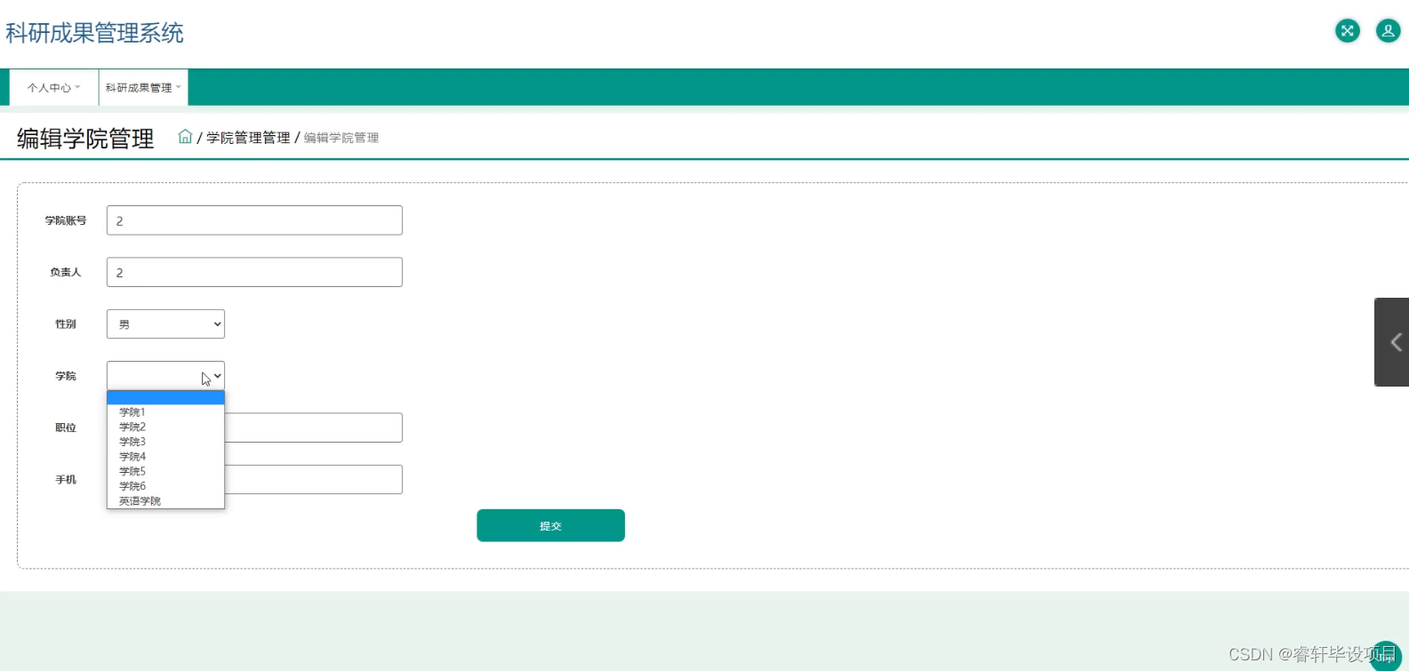 附源码 计算机毕业设计科研成果管理系统jspjavaspringmvcmysqlmybatisjava毕设项目高校教师科研成果管理系统 Csdn博客