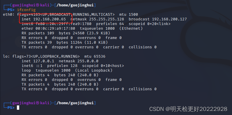 实验报告：Linux与Windows防火墙配置及Snort入侵检测实践-CSDN博客