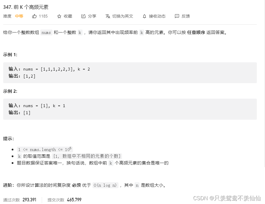 Java优先级队列实现TOPK问题详解-CSDN博客