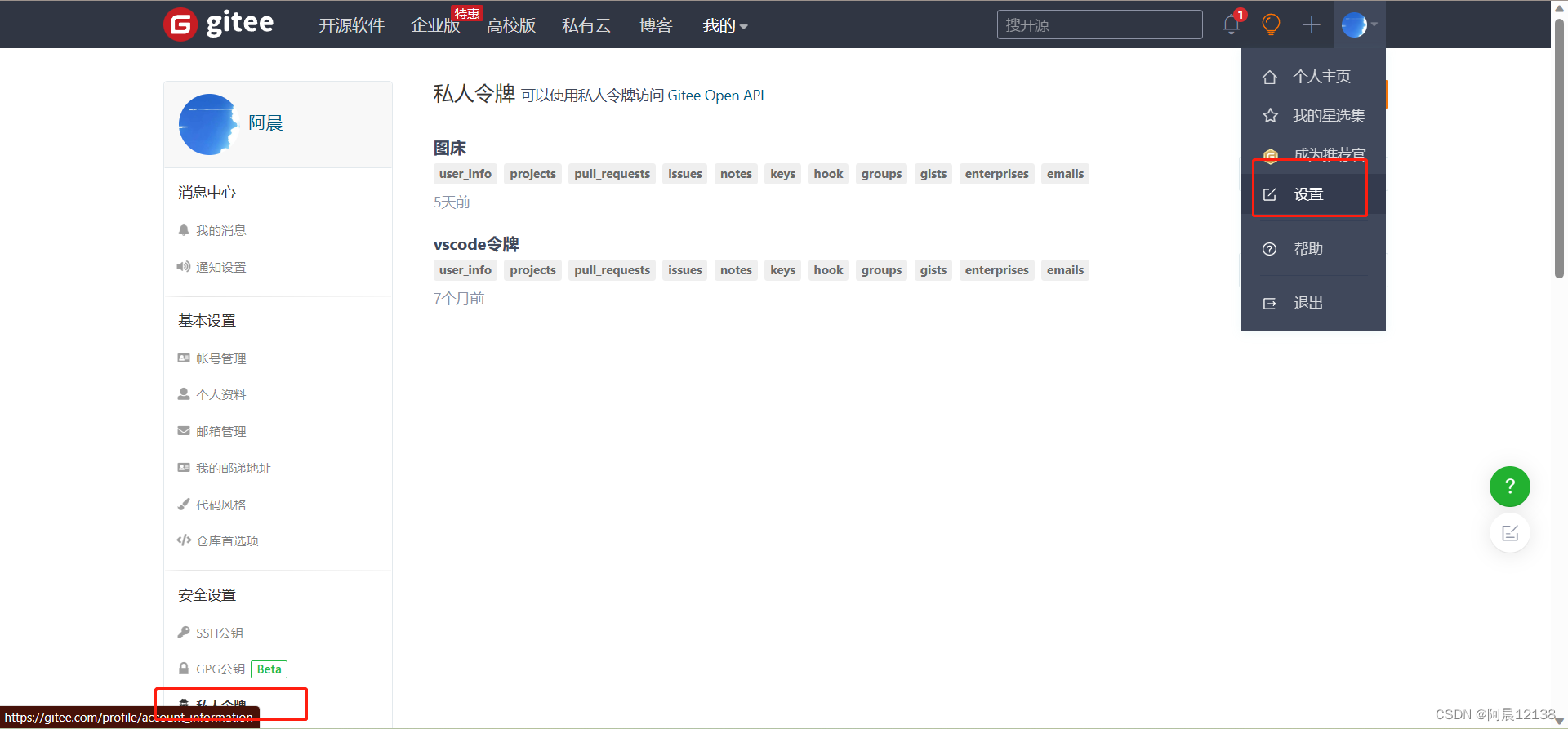【node】使用express+gitee搭建图床，并解决防盗链问题_gitee防盗链-CSDN博客