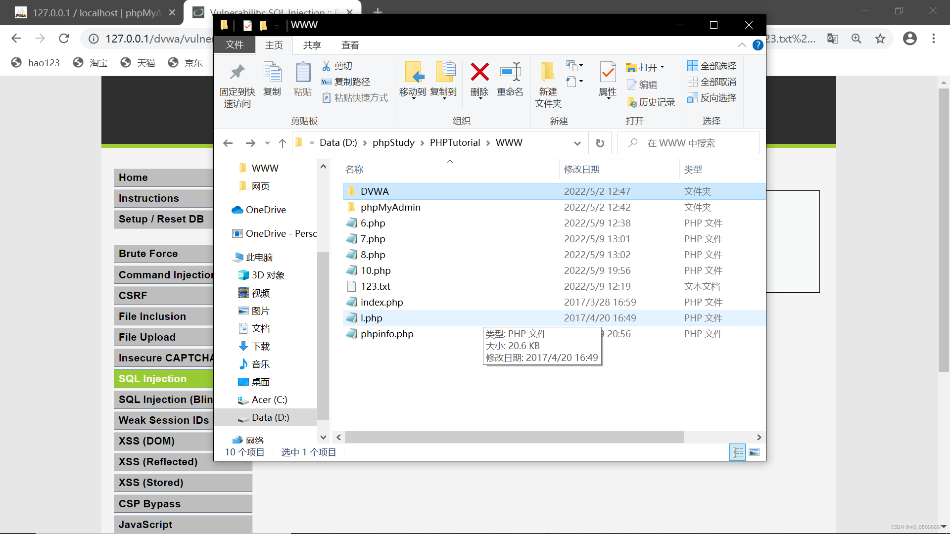 mysql注入，getshell_mysql延时注入getshell-CSDN博客