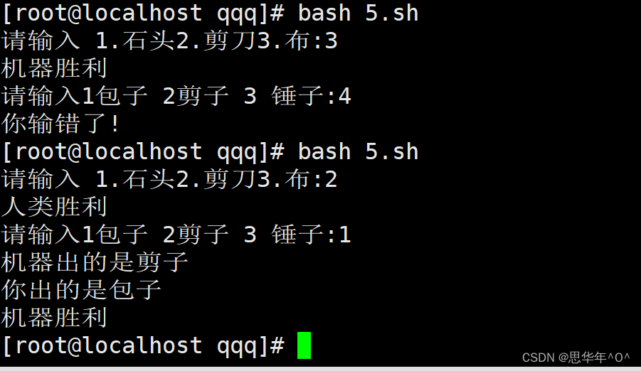 shell 条件语句 if case-CSDN博客