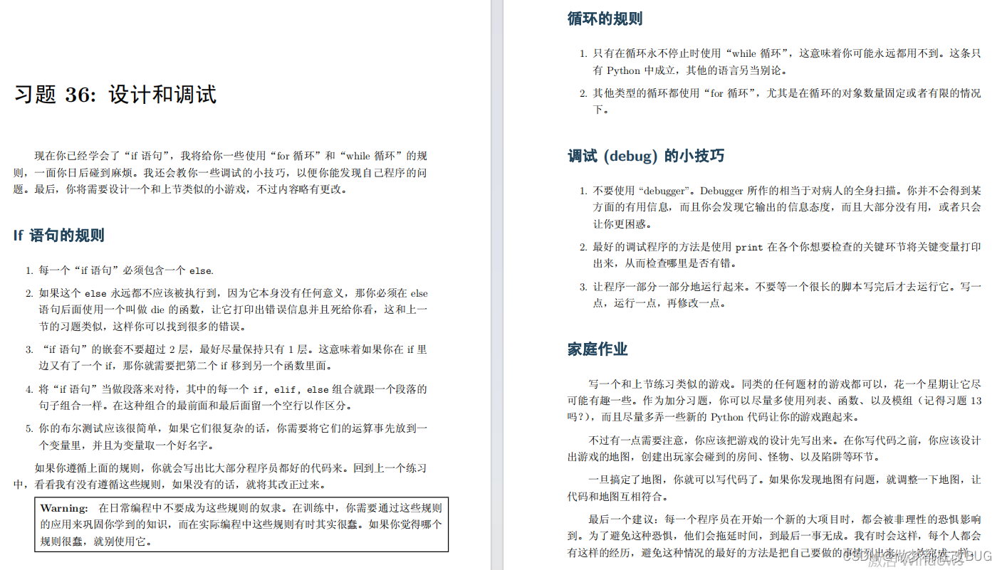 Github爆赞！最适合新手入门的教程——笨方法学python 3 Csdn博客 9518